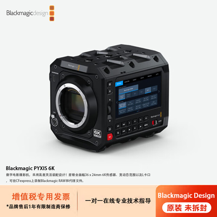 blackmagic designBlackmagic PYXIS 6K 高端数字电影摄影机 Blackmagic PYXIS 6K【图片 ...