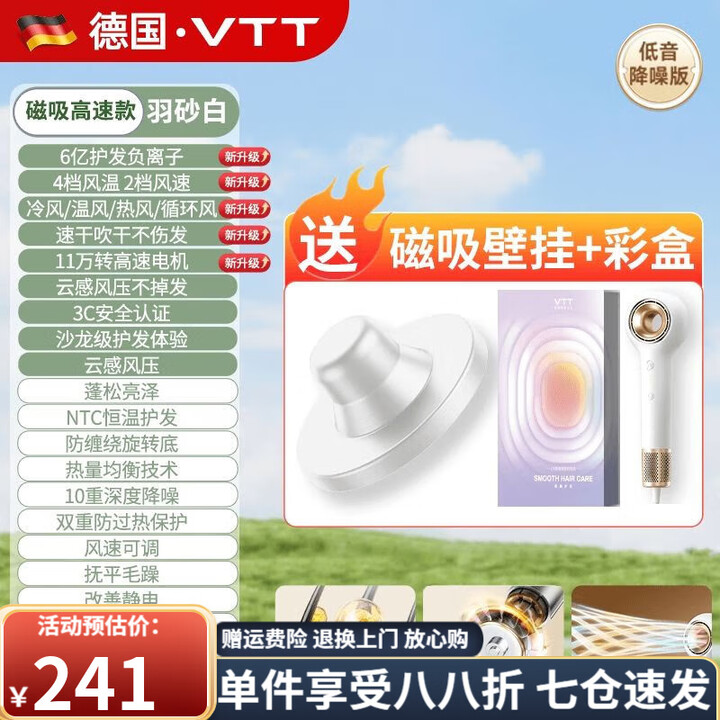 VTT中空高速静音吹风机无叶大功率速干大风力负离子护发电吹风 【冷热循环无叶款】 【高速养发护理】磁吸置物收纳【图片 价格 品牌 报价】-京东
