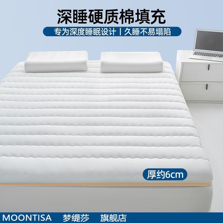 梦缇莎加厚床垫四季榻榻米1.5x2米家用单人宿舍上下铺针织棉防滑床垫子 动感曲纹线-白【持久Q弹 久用不塌 约6cm】 150x200cm ...