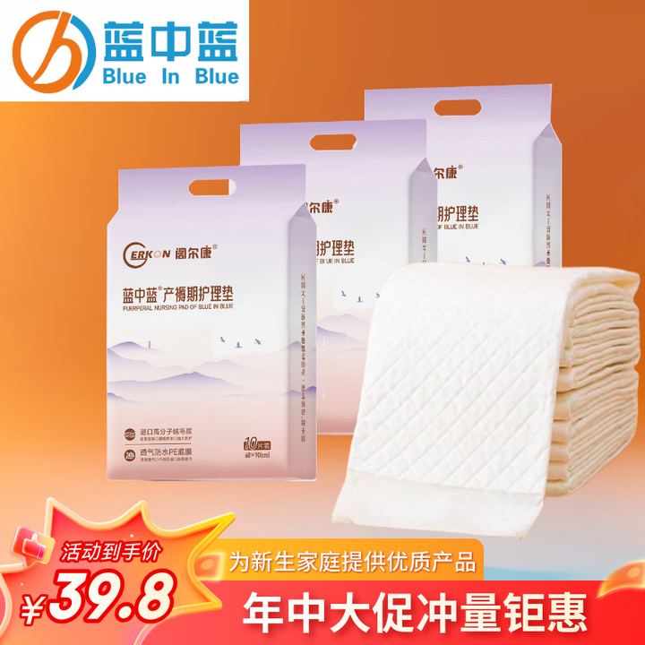蓝中蓝产褥垫孕产妇专用护理垫60*90cm一次性产后孕妇用品隔尿床垫成人 30片（3包60cm*90cm大尺寸）【图片 价格 品牌 报价】-京东