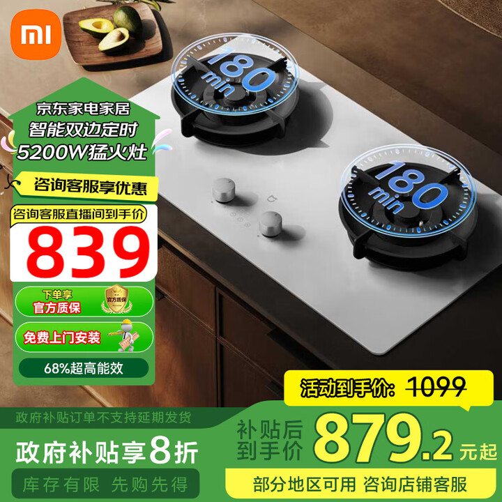米家小米S2白色定时燃气灶煤气灶 嵌入式双灶台5.2kW大火力猛火灶天然气JZT-MJ04A 天然气12T 米家智能定时燃气灶S2【图片 价格 ...