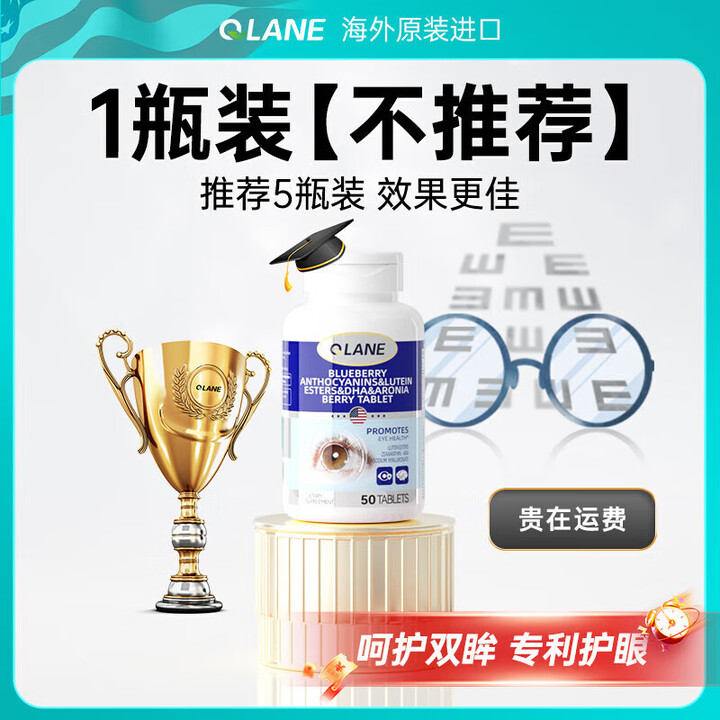 Qlane视立清护眼片蓝莓叶黄素儿童青少年学生3-17防视疲劳进口咀 基础装基础巩固150粒 3150粒*3瓶【图片 价格 品牌 报价】-京东
