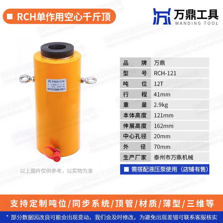 映棠RCH单作用空心千斤顶供应电动液压千斤顶RRH双作用空心千斤顶 RCH-121【图片 价格 品牌 报价】-京东