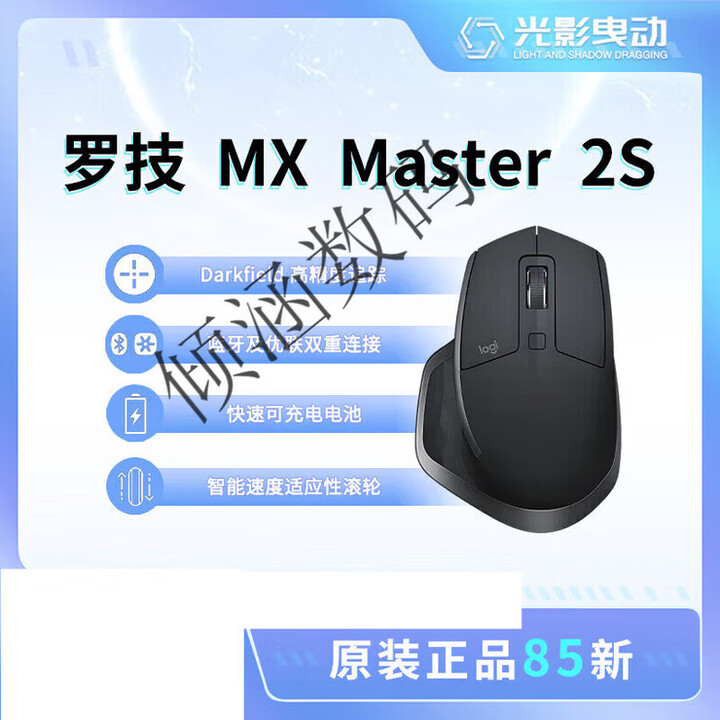 logitech 罗技罗技（Logitech）游戏办公鼠标狗屁王系列无线蓝牙鼠标 99新罗技 85新MX Master 2S【图片 价格 品牌 ...