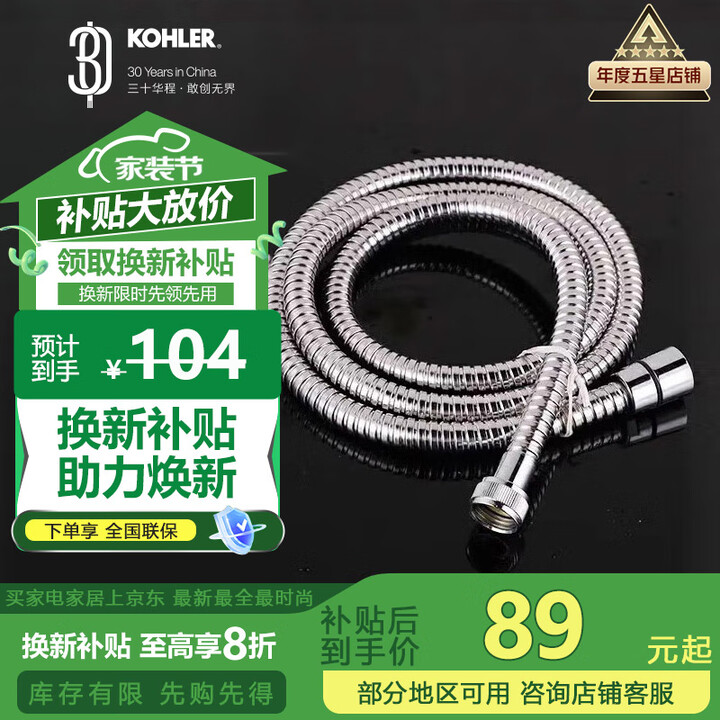 科勒软管1.5米花洒软管K-R12067T-CP淋浴花洒Kohler软管通用国标4分口 科勒【防缠绕花洒软管】1.5米【图片 价格 品牌 报价】-京东