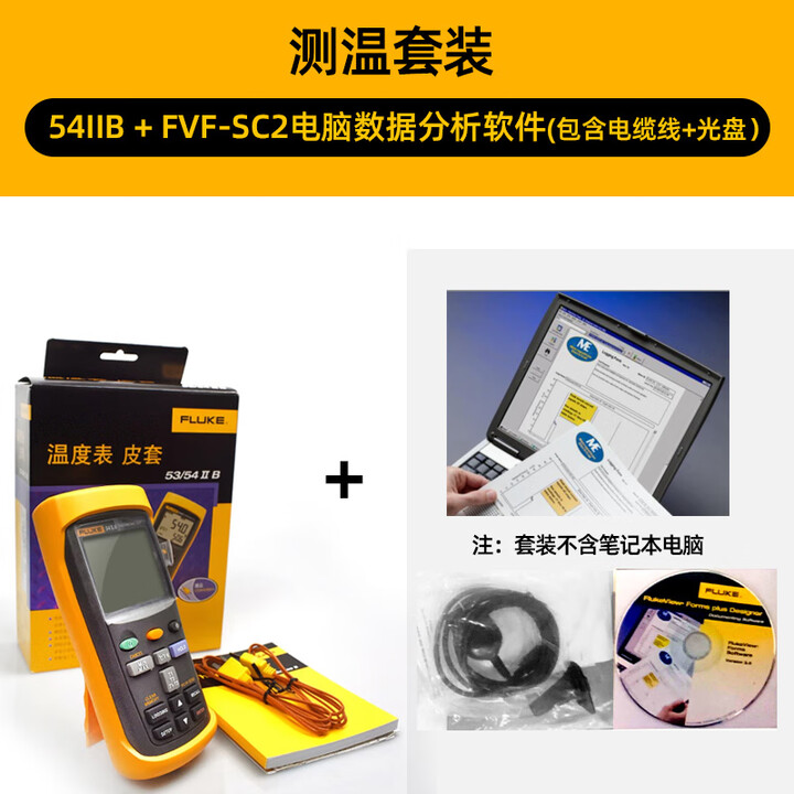 福禄克（FLUKE）Fluke接触式温度计F51-2/F52-2/F53-Ii/54-Iib温度计探头 FLUKE 54-2+软件（含线+光盘 ...