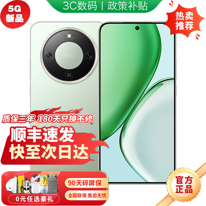 华为（HUAWEI）手机华为Mate70Pro 5G智能手机 金标满级抗摔 8GB+128GB [全新未激活] 防水抗摔 X70 官方标配 ...