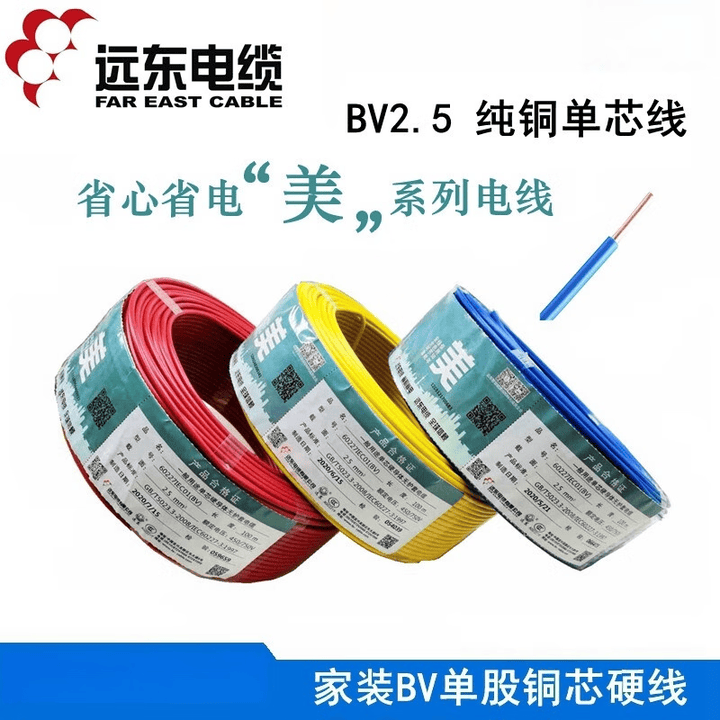 远东电缆BV1.5 2.5 4 6平方单股硬线国标电源线插座线家装线铜芯 BV 1 红色100米【图片 价格 品牌 报价】-京东