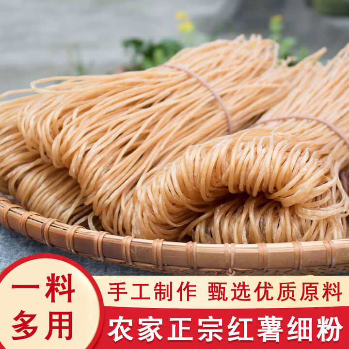 河南正宗红薯粉条地瓜山芋粉条纯手工红薯粉条凉拌涮菜粉丝 细粉3斤【图片 价格 品牌 报价】 京东 9140