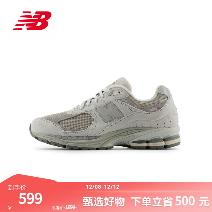 NEW BALANCE NB官方25新款男鞋女鞋百搭简约舒适休闲鞋2002R系列 灰色 U2002REE 42 (脚长26.5cm)【图片 ...