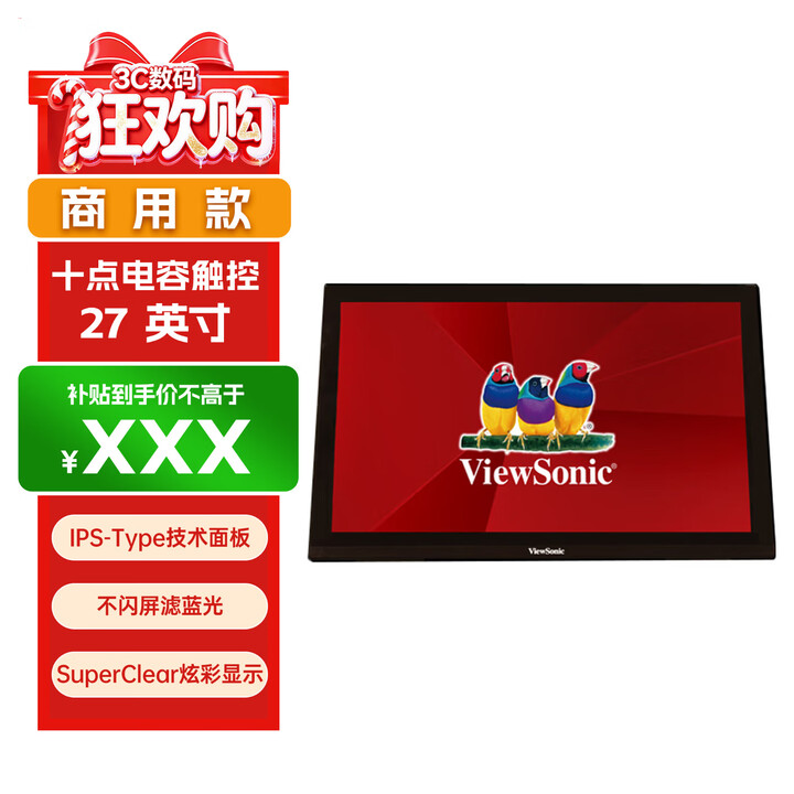优派（ViewSonic） 15.6英寸 十点触控显示屏幕 内置音箱 支持壁挂 HDMI 触控显示器 27寸 触控 TD2730【图片 价格 ...