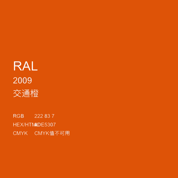 三和手摇自动喷漆ral劳尔油漆RAL2011深橙色设备金属色防锈漆防腐 RAL2009交通橙【图片 价格 品牌 报价】-京东