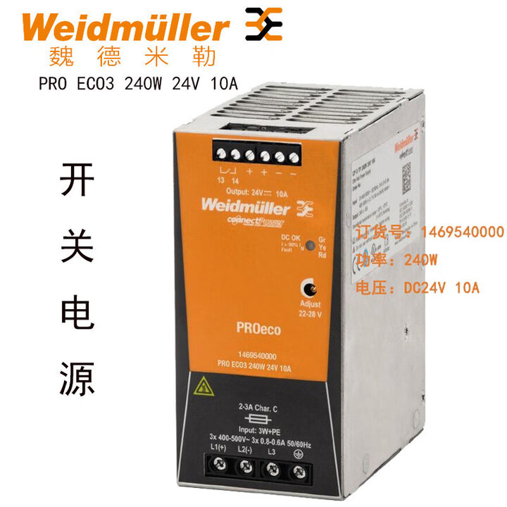 weidmueller魏德米勒开关电源 1469540000【图片 价格 品牌 报价】-京东