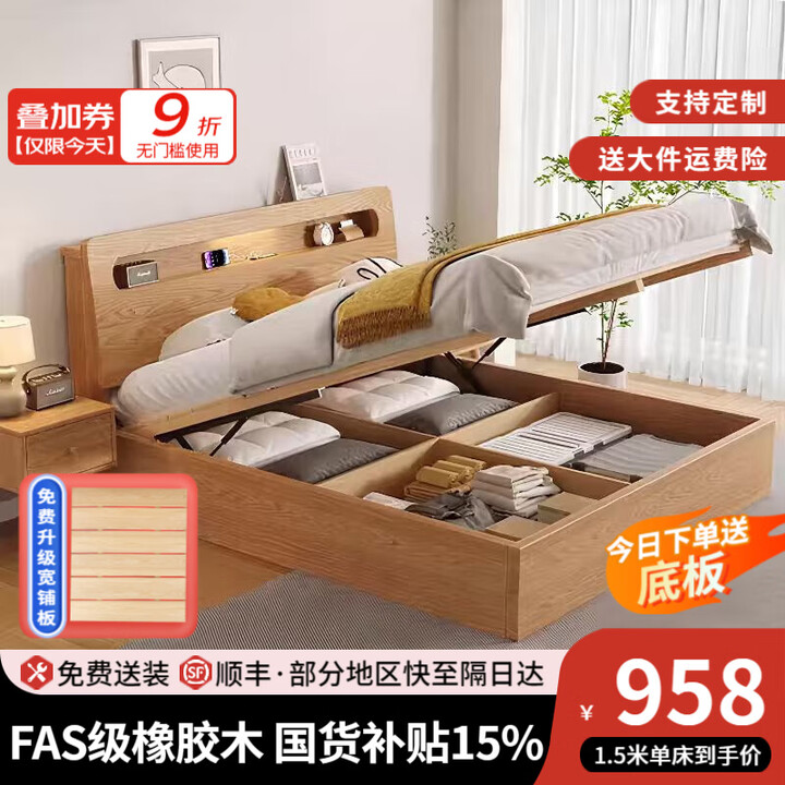 晟菲勒【包安装】实木床双人床高箱储物床箱体床气压单人床架主卧大床 【正开】全实木床+20cm独立弹簧床垫 1.5米*2.0米（加宽30cm铺板 ...