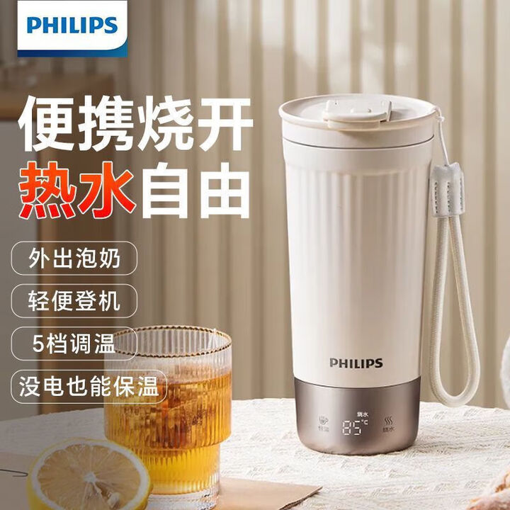 飞利浦（PHILIPS）便携式烧水杯旅行全自动恒温热水杯小型多功能电热水婴儿 0.4L 316内胆 四档调温（建议开盖烧水）【图片 价格 品牌 ...