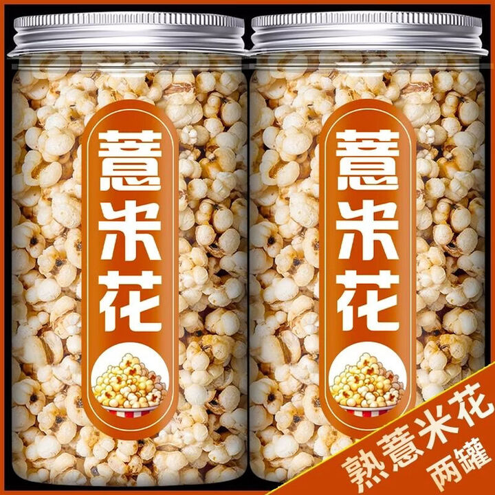 炒薏米仁即食薏米花酥脆小零食熟薏苡仁米直接吃的新米爆米花 即食薏米花250克【图片 价格 品牌 报价】-京东