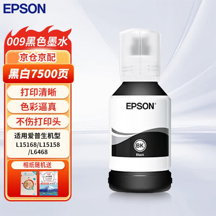 【爱普生（EPSON）T06E1】爱普生（EPSON）009系列原装墨水黑色T06E1 约7500页(适用L6468/6498/6558 ...