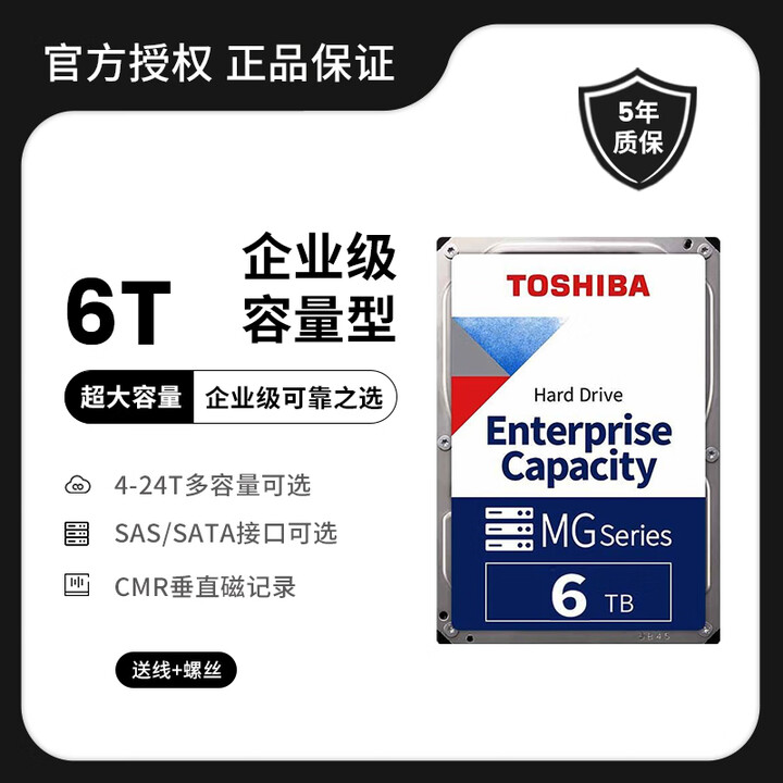 东芝/TOSHIBA 企业级硬盘 6TB 网络存储 SATA接口【7200转】MG08ADA600E【图片 价格 品牌 报价】-京东