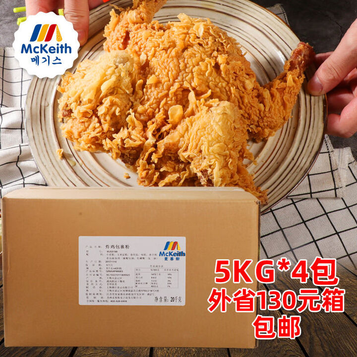 麦基斯炸粉炸鸡包裹粉20kg袋鸡排粉鸡腿鸡翅包裹粉汉堡原料商用装 炸鸡包裹粉4袋【图片 价格 品牌 报价】-京东