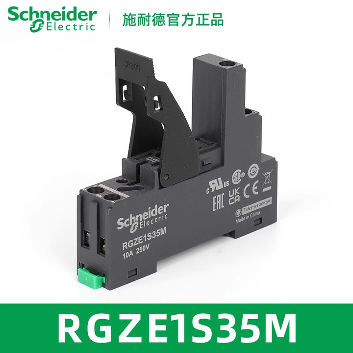 施耐德电气 RXG12BD/P7 RXG22BD/P7 RGZE1S35M/48M 接口继电器 RGZE1S35M 底座 一开一闭底座【图片 ...