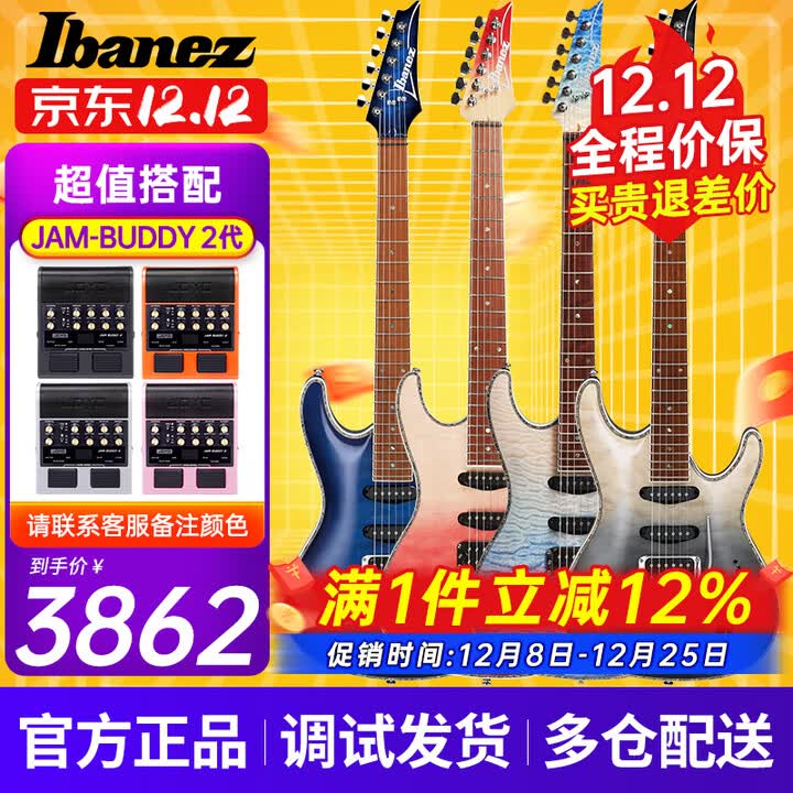 Ibanez依班娜电吉他GRX40/GRX70QA/GRX120SP初学者入门练习新手吉他 SA360NQM+BUDDY二代 备注颜色【图片 ...