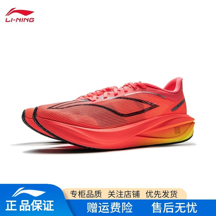 李宁飞电5C跑步鞋男鞋䨻科技碳板缓震田径马拉松体测跑步运动鞋训练鞋 【飞电5C】荧光海棠红-17 43【图片 价格 品牌 报价】-京东
