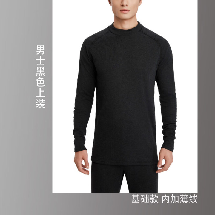 【迪卡侬8604246】迪卡侬女士滑雪保暖内衣运动加绒加厚OVW1黑色上装XL-2456175【行情 报价 价格 评测】-京东