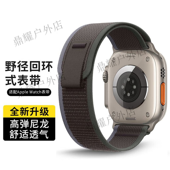高山野径表带适用iWatch苹果S11/10/9/8/7/2/hello3/Ultra/SE46mm 野径回环【蓝黑新色】 适用38/40 ...