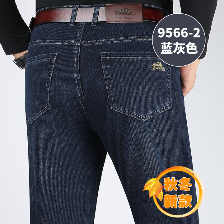 GOLDLION G+金利来2026新品秋冬厚款牛仔裤男宽松高腰深档中年男士高弹直筒免 【不加绒】9566-2蓝灰色 厚款 29 (2尺2 ...