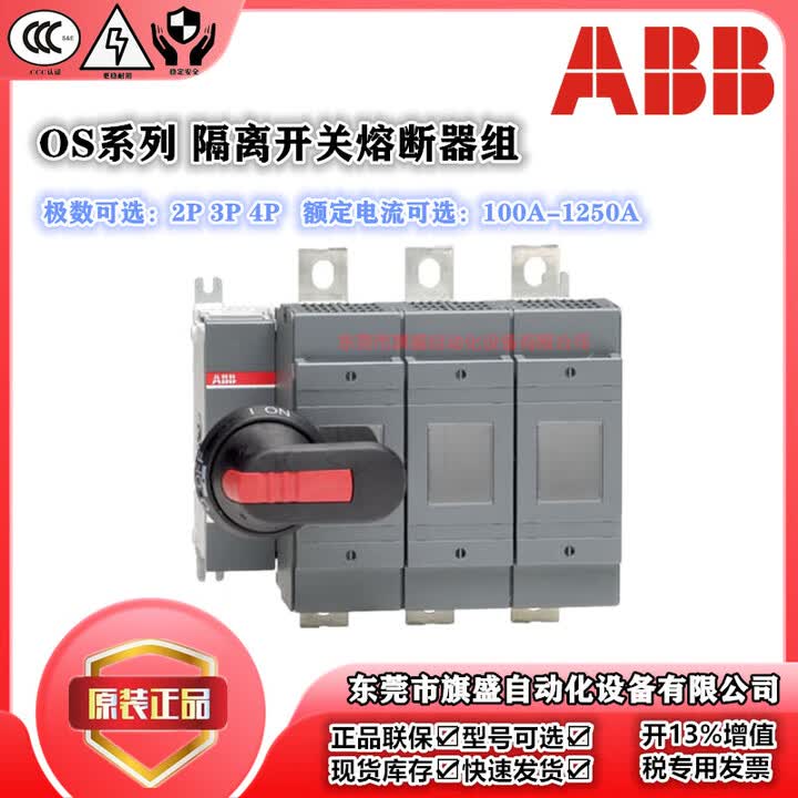 ABB隔离开关250D02P/400A/630A/800A/OS1250D03P/2P/4P熔断器组 OS630D03P【图片 价格 品牌 ...