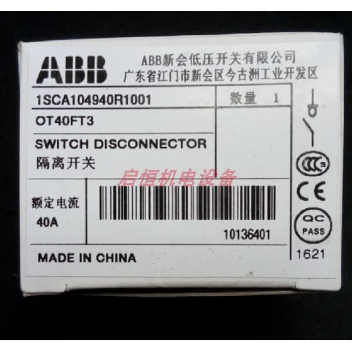 ABB ABILITY隔离开关OT16FT3,OT25FT3,OT40FT3,OT63FT3,OT80FT3,OT100/125 ...