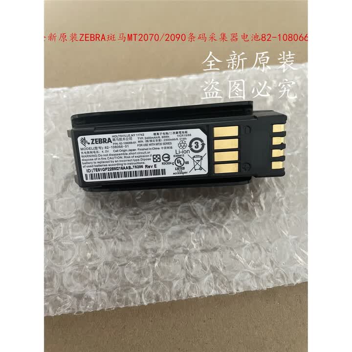 原装全新ZEBRA斑马MT2070 2090条码采集器扫描枪电池82-108066-01 全新电池20个价格【图片 价格 品牌 报价】-京东