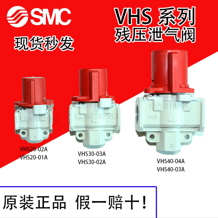SMC残压泄气阀 VHS20-02A VHS40-04A 01A 02A-R-BS VHS40-04B_带支架带消声器【图片 价格 品牌 报价】-京东