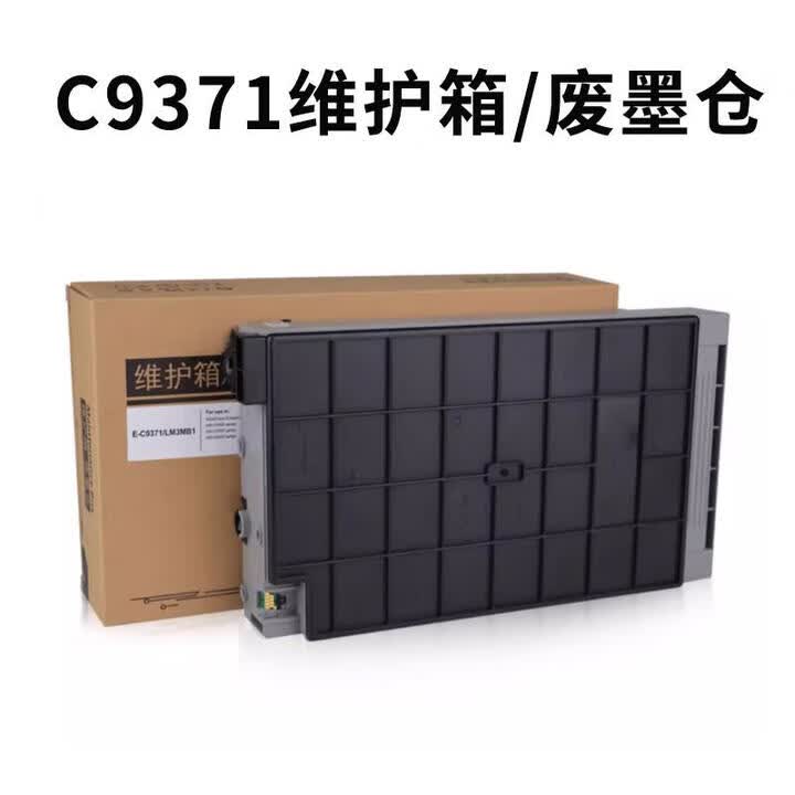 【欧妃丝（OUFEISI）C9371】OUFEISI适用AM C4000A墨盒EPSON AM C5000A C6000A打印机墨水盒 ...