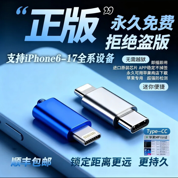 苹果尾插钉钉打卡神器企业微信远程定位异地位置飞书打卡签到软件 苹果15-17通用【图片 价格 品牌 报价】-京东