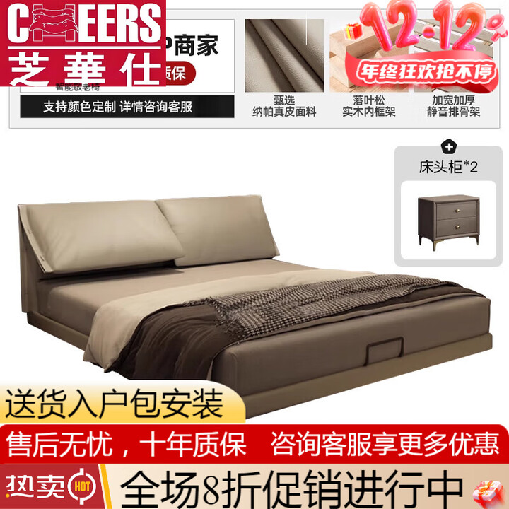 芝华仕意式极简大象耳朵床主卧轻奢现代简约真皮网红软包1.8m双人悬浮床 napa皮床+天鹅绒乳胶助眠床垫+2柜 1800mm*2000mm x ...