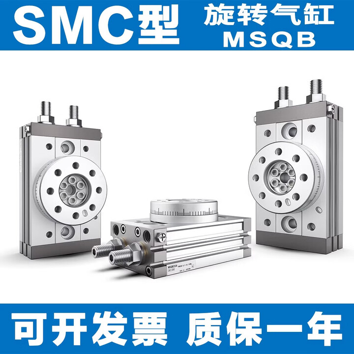 SMC型旋转摆气缸MSQA/MSQB7A-10A-20A-30A-50A-70A/100R 10R 20R MSQB200R【图片 价格 品牌 ...