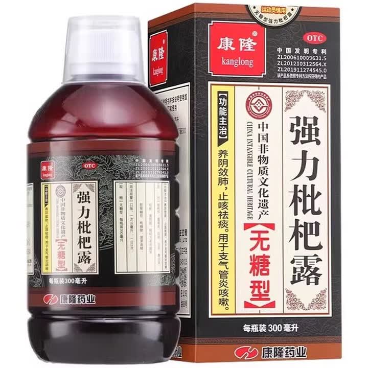 [康隆（KANGLONG）]强力枇杷露 300ml 1瓶装 养阴敛肺 止咳祛痰 用于支气管炎咳嗽【图片 价格 品牌 报价】-京东