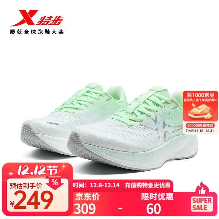 特步360X2.0LITE女竞训马拉松鞋轻弹舒适稳定支撑运动防滑耐磨跑鞋 经典白/精灵绿 38【图片 价格 品牌 报价】-京东