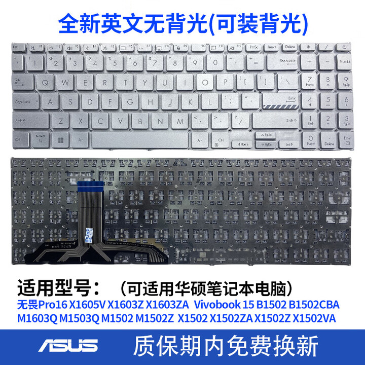 华硕（ASUS）X1502VA X1603ZA M1503Q/Z X1605V M1502I M1603Q B1502 键盘 全新英文银色无 ...