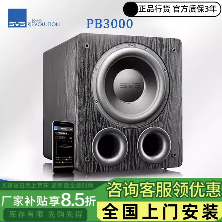 SVS超重低音炮 SB1000 PRO /PB-1000 Pro有源音响家用客厅家庭影院 PB3000【图片 价格 品牌 报价】-京东