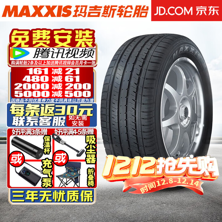 玛吉斯【包安装】轮胎 Victra MA510 运动操控 205/60R16 92H/V 观致3东南【图片 价格 品牌 报价】-京东