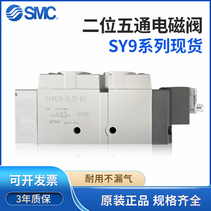 SMC气动电磁阀SY9120/9220/SY9320 5D/DD/DZ/6DZD/LZD-02-03 24V 其他型号专拍 详情请咨 咨询客服 ...