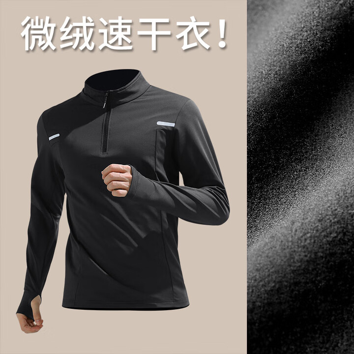 艾伦伯顿（Alen Botun）冬季速干衣长袖运动t恤男薄绒保暖半拉链户外训练跑步打底衫健身 黑色 【薄绒 保暖】 M 【100-120斤 ...