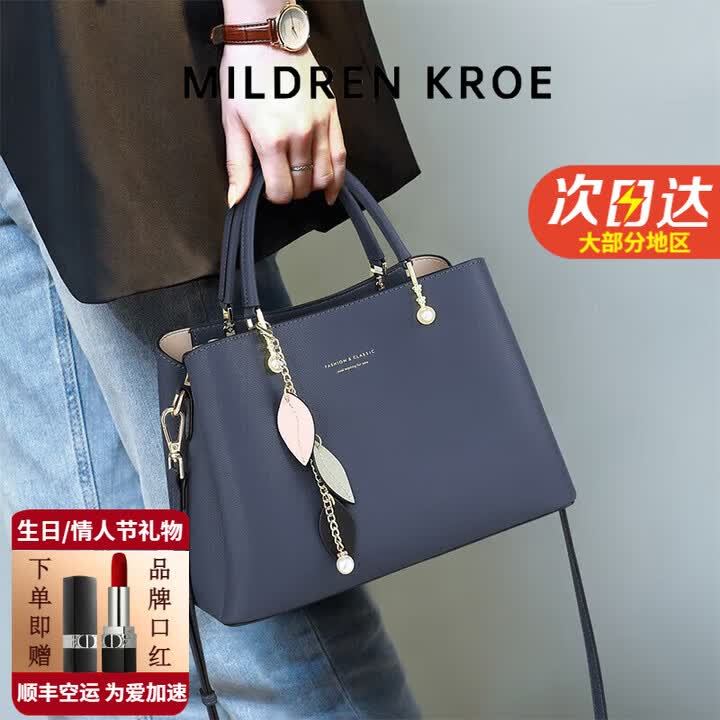 MILDREN KROE奢侈品女包包女款2025年大容量手提包女新年情人节礼物送女友老婆 蓝色 轻奢限定 礼盒【图片 价格 品牌 报价】-京东