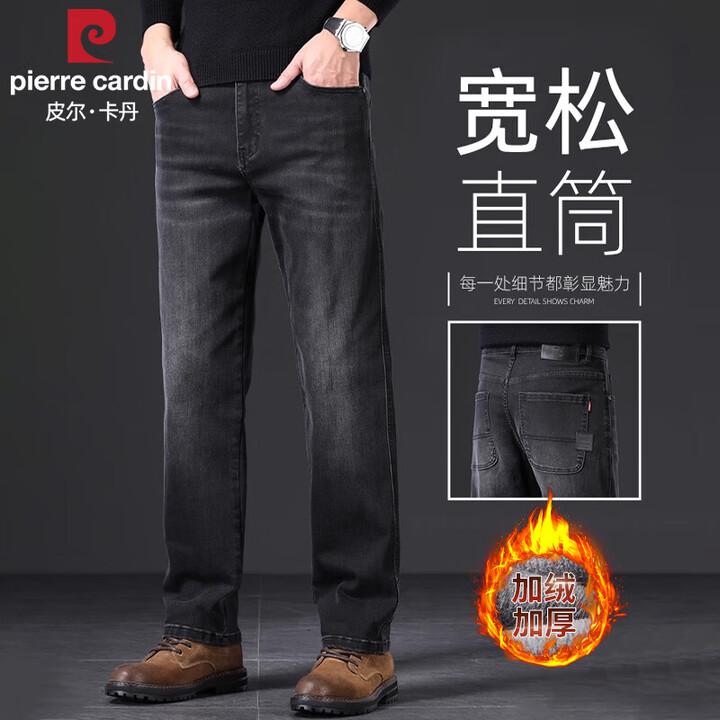 皮尔卡丹（pierre cardin）男士牛仔裤秋冬季款宽松直筒加绒加厚裤子新款弹力简约百搭男裤 灰黑色 加绒 34 【推荐150-160斤 ...