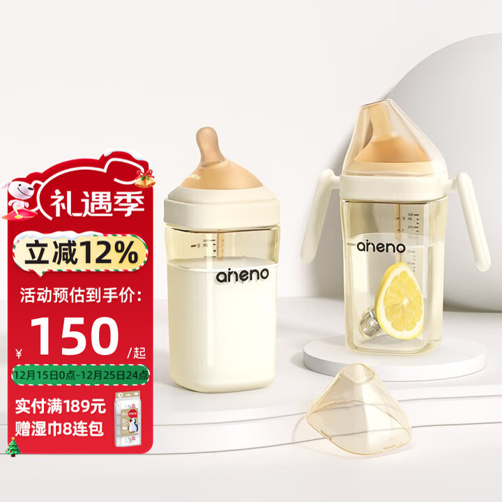 恩尼诺（aneno）大宝宝奶瓶PPSU重力球喝奶杯吸管奶瓶新生婴儿奶瓶宽口径 布莱米【十字奶嘴】 300ml【图片 价格 品牌 报价】-京东