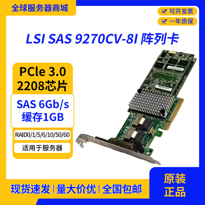 DARTSBEATLAI SAS3008 2208芯片服务器磁盘直通阵列卡支持IT和IR模式RAID卡 LSI SAS 9270CV-8I ...