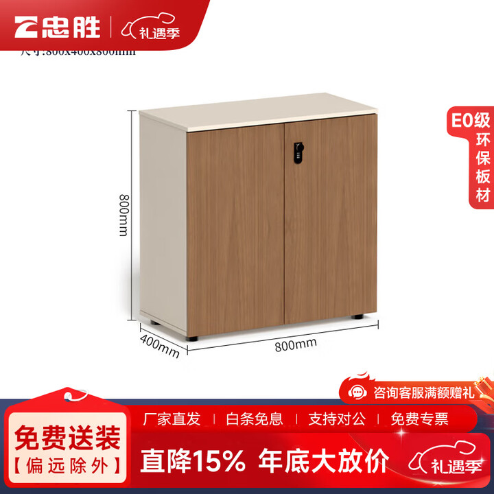 忠胜办公家具E0级文件柜书柜矮柜组合简约现代书橱资料柜展示储物柜老板桌配套 0.8米矮柜【800*400*800mm】 20mm【图片 价格 ...