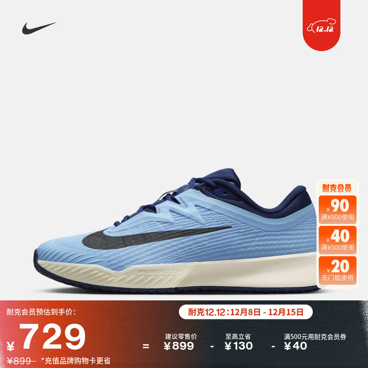 耐克男子透气轻便网球鞋秋季缓震官方NIKE VAPOR PRO 3 FZ2161 401心灵蓝/黑/深藏青 46【图片 价格 品牌 报价】-京东